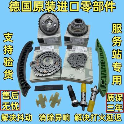 适用奔驰正时链板导轨链条挡板