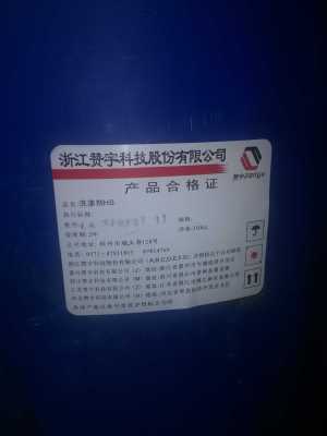 供应洁浪磺酸赞宇磺酸(可在线支付或物流代收货款)磺酸含量96