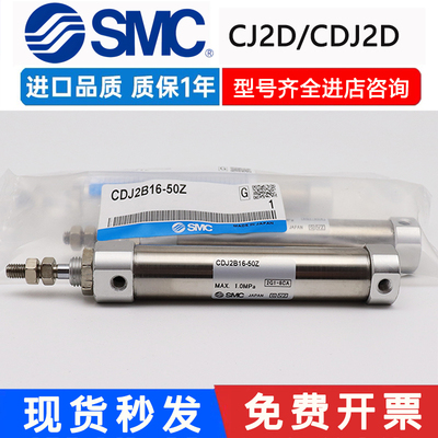 SMC原装正品气缸CJ2D16-5A