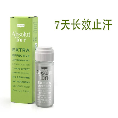 AbsolutTorr瑞典止汗露