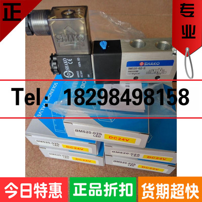 带灯假一赔电磁阀