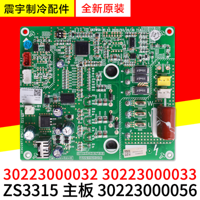 格力风机驱动板30223000032