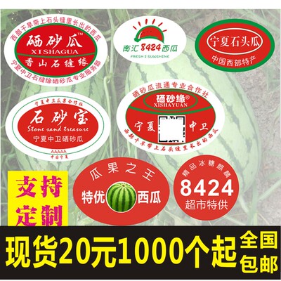 水果不干胶标签定制印刷