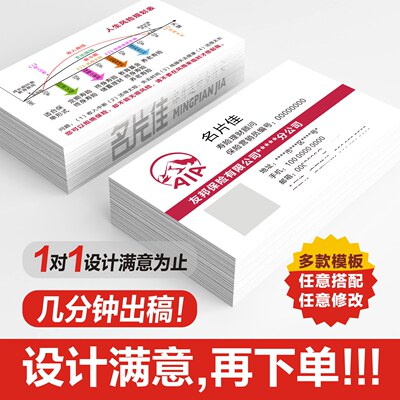 友邦保险AIA名片设计印刷