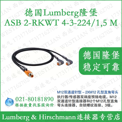 15M双通道针型传感器连接线