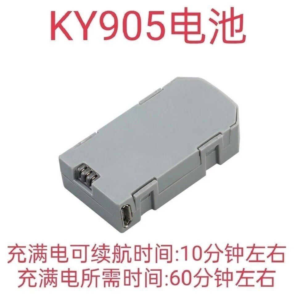 锂电池模块化适用于KY 905无人机四轴飞行器3.7V 500毫安遥控飞机