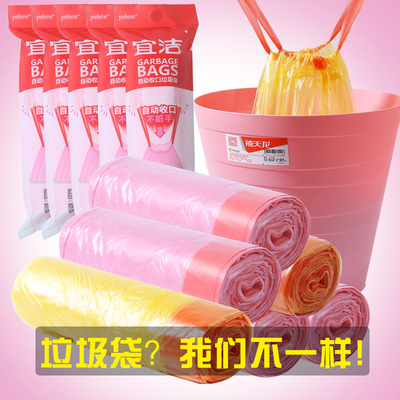 宜洁自动收口抽绳垃圾袋手提式