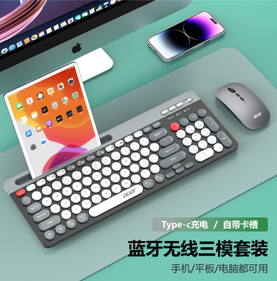 宏碁键鼠套装三模充电2蓝牙+2.4G