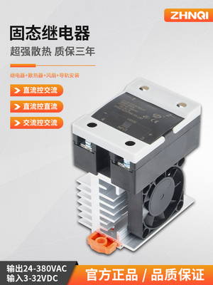 集成单相固态继电器24V Dc 220V Ac小型40A接触器模块Ssr-25Da