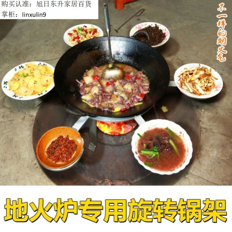 旋转柴火架柴火灶湖南农村户外地炉子火锅转盘热菜神器转转炉锅架