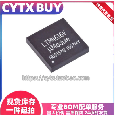 现货LTM4616VBGA稳压器芯片