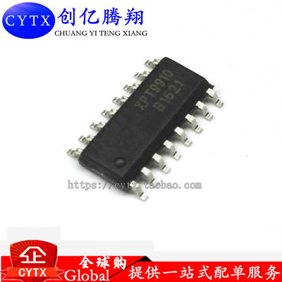 创亿腾翔‖XPT9911 XPT9910 9910 贴片SOP16 音频功放芯片