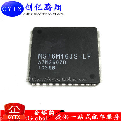 全新现货MST6M16JS-LF MST6M16JS QFP 液晶芯片【直拍】