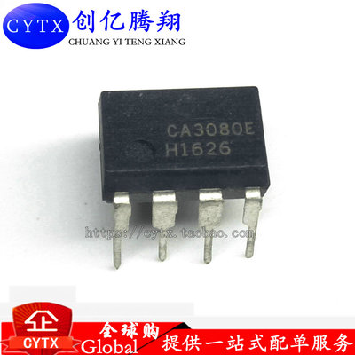 创亿腾翔‖CA3080E CA3080EZ DIP8 单运放 运算放大器 全新现货