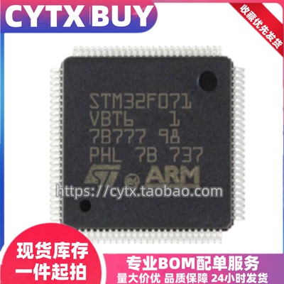 STM32F071VBT6 LQFP100 ARM Cortex-M0 32位微控制器MCU单片机