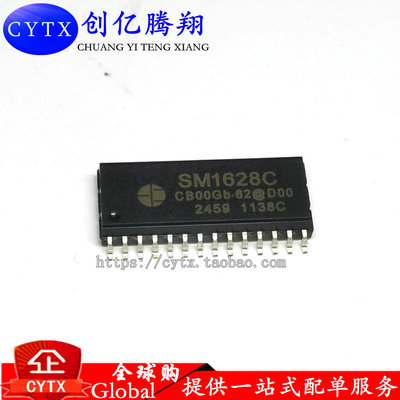 现货 SM1628C SM1628  LED驱动控制芯片/电磁炉电源芯片