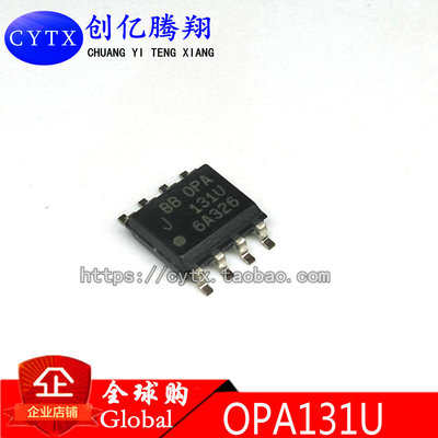 现货‖OPA131U OPA131UA 贴片 SOP8 IC 运算放大器 OPA