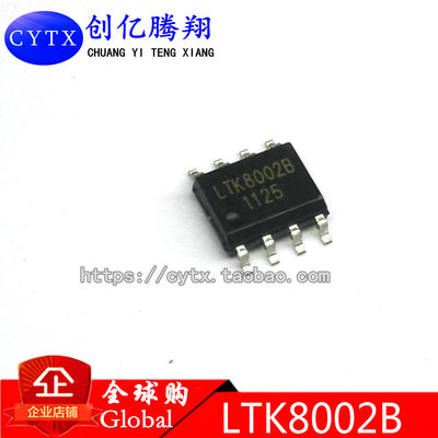 现货‖功放芯片LTK8002B 8002 SOP-8 2W/3W音频功率放大器IC 全新