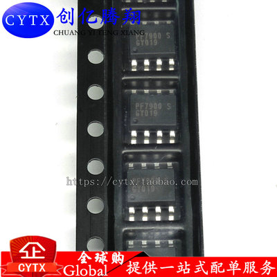 创亿腾翔‖PF7900S PF7900 贴片SOP 液晶电源管理芯片IC 全新原装