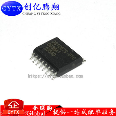 现货DS1267-010DIP芯片