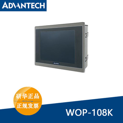 正品台湾研华WOP-108K-NAE人机界面8寸WVGA操作面板WebAccess/HMI