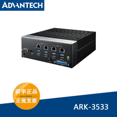 研华高性能工控机ARK-3533