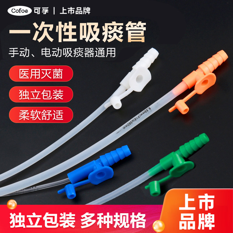 一次性使用吸痰管超软硅胶家用老人儿童排痰吸痰器机通用连接管