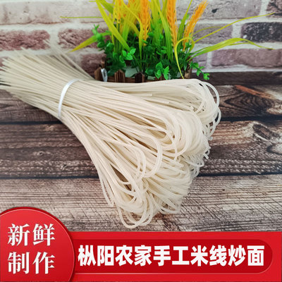 米线炒面安徽特产枞阳米线面条