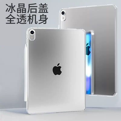 2025新款适用苹果ipad Pro 11英寸Air7防弯保护套第11代防摔全包平板mini7透明软边硬壳电脑24年后壳无盖Air6