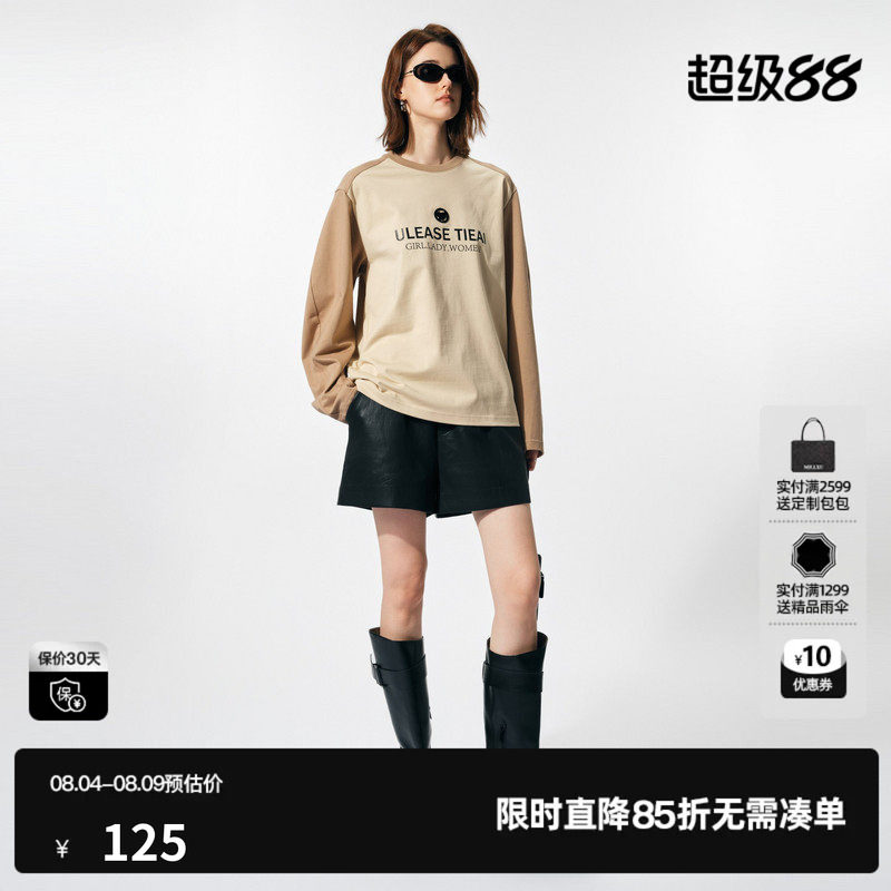 U/TI 卡其色100%棉撞色长袖T恤女百搭男友风休闲尤缇时尚春季新款