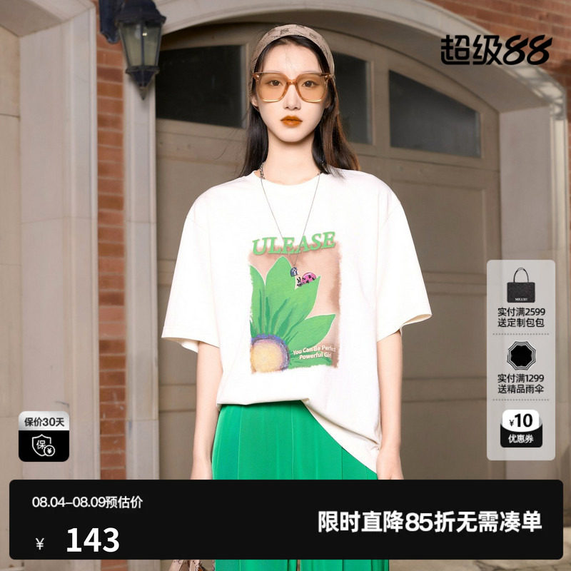 U/TI 浅米色100%棉花朵T恤女长绒棉亲肤休闲短袖尤缇时尚夏季新款