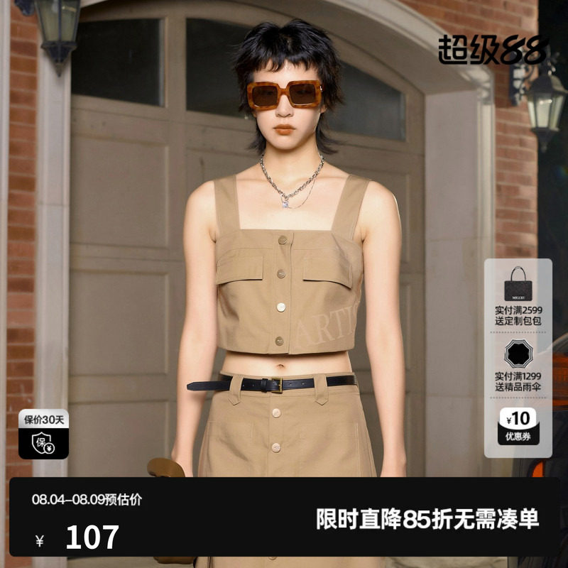 U/TI卡其色工装风吊带女设计感百搭无袖背心上衣尤缇时尚夏季新款