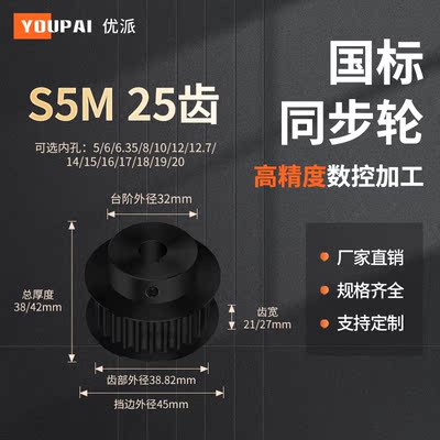 YOUPAI现货精加工内孔同步轮传动