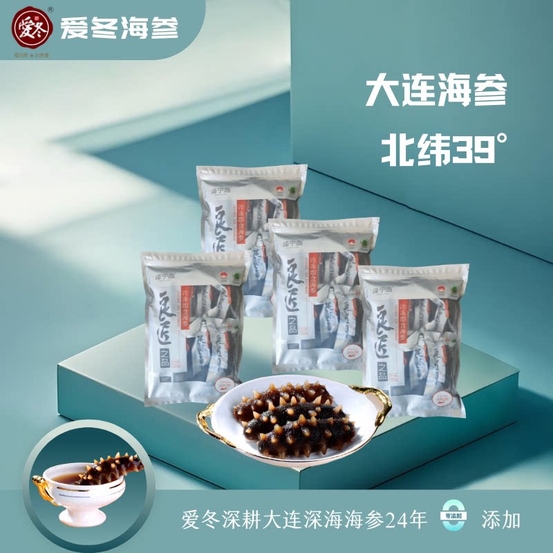 大连 泽宁岛 即食海参 488型即食海参500g