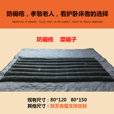 防压疮、褥疮护理垫糜中眠纯棉