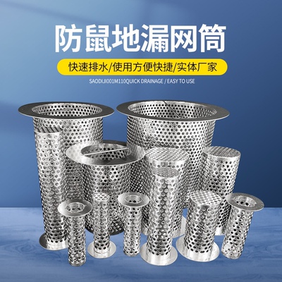 加厚304不锈钢下水管道过滤网防鼠神器厨房地漏防堵圆形50110网罩