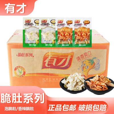 山椒凤爪鸡肉零食有才泡椒香辣