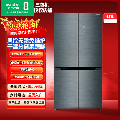 Ronshen/容声 BCD-431WVS1FPCZ零平嵌冰箱四门IDP除菌超薄三包机