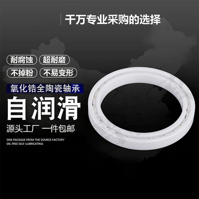 薄壁陶瓷轴承高温轴承