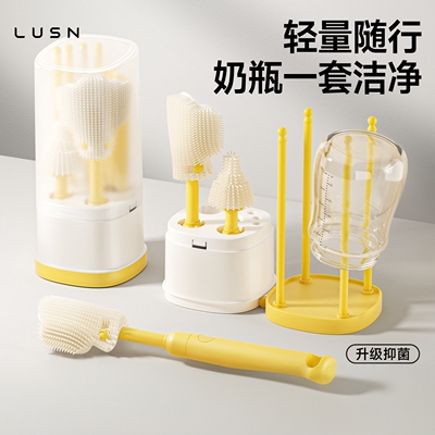 LUSN便携式奶瓶刷硅胶清洗刷新生婴儿专用工具宝宝奶瓶刷套装刷子