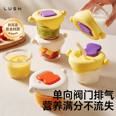 LUSN宝宝辅食盒玻璃保鲜储存可蒸煮蛋羹碗专用婴儿辅食碗杯模工具