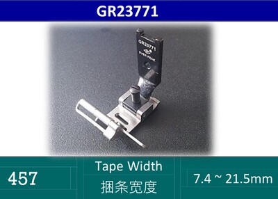 人字车松紧带内衣压脚缝纫