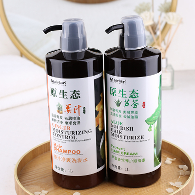 Mairlan皂角首乌洁净头皮洗发水