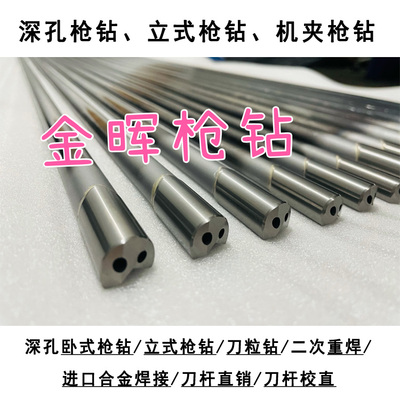 深孔钻头枪钻刀粒钻伊斯卡刀片