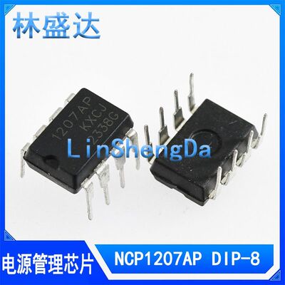 1207AP NCP1207AP DIP-8 直插 电源芯片 ic 集成块1207 12o7