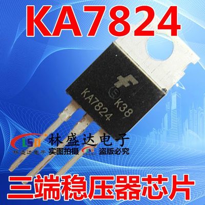 全新国产 L7824CV KA7824 直插TO-220 三端稳压/稳压器 +24V