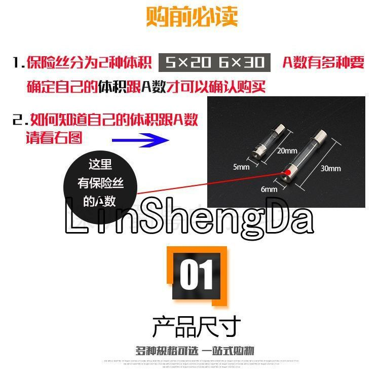5*20玻璃保险管保险丝熔断器250V 6.3A F6.3AL250V_虎窝淘