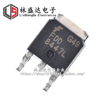 全新 FDD8447L 贴片三极管 8447L TO252 液晶常用高压MOS管芯片