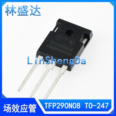 290N08 TFP290N08 290A 80V TO247 逆变器用大功率MOS场效应管