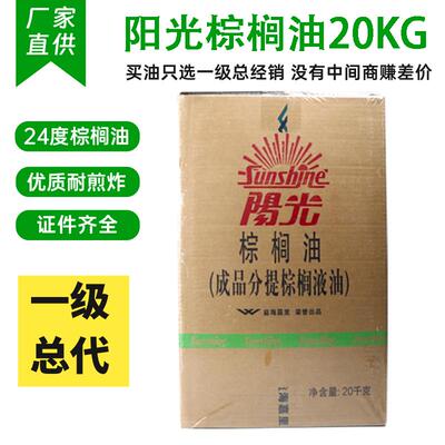 商用棕榈油食用油炸鸡汉堡
